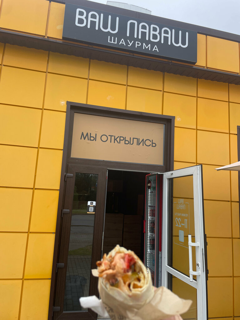 Kafe Ваш Лаваш, Gomel, foto