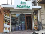 Bio arabica (Bakı, Badamdar district, Tofig Mammadov Street, 59), kuruyemiş, atıştırmalık, kuru meyve  Azerbaycan'dan
