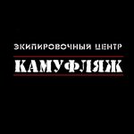 Ekipirovochny tsentr Kamuflyazh (Gertsena Street No:93), askeri malzemeler  Kirov'dan