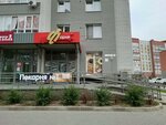 Forne (ulitsa 65 let Pobedy No:29), pasta, şekerleme ve tatlı  Barnaul'dan