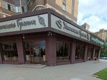 Гулиани (No:6, kvartal Troitskiy, zhiloy massiv Olimpiyskiy), kafe  Voronej'den