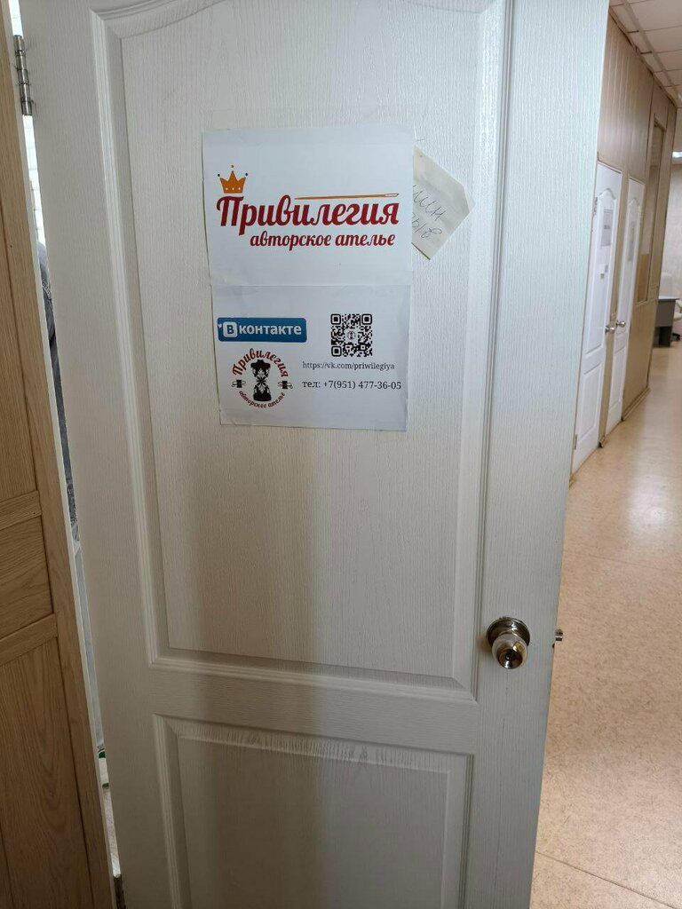 Terziler Привилегия, Çeliabinsk, foto