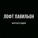 Лофт Павильон (Zipovskaya Street No:5ВлитХ, mikrorayon Zavod Izmeritelnykh Priborov, Krasnodar), fotoğraf stüdyosu kiralama  Krasnodar'dan