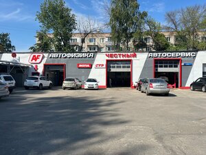 Avtofizika (Gagarina Avenue No:9, Nizhniy Novgorod), otomobil servisi  Nijni Novgorod'dan