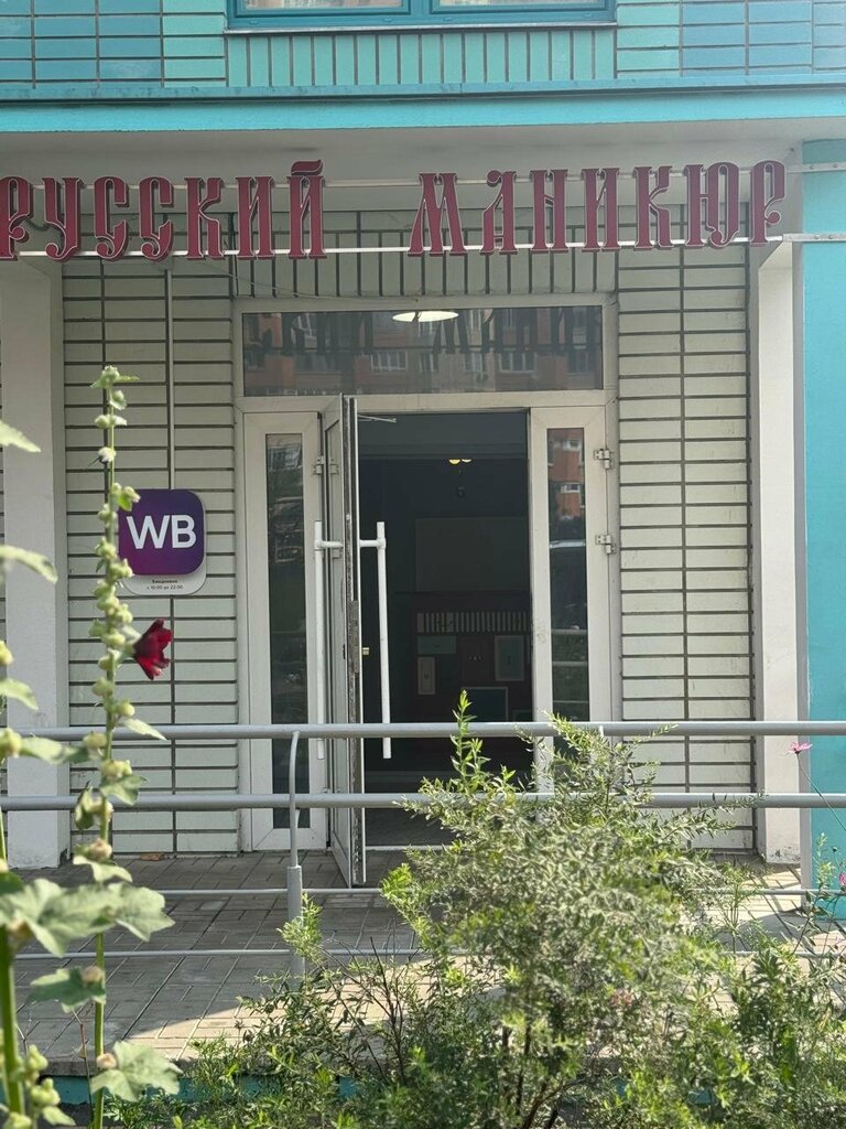 Manikür-pedikür Russian manicure, Moskova, foto