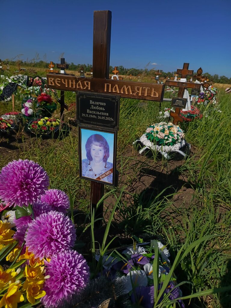 Mezarlıklar Labinskoye Cemetery, Krasnodarski krayı, foto