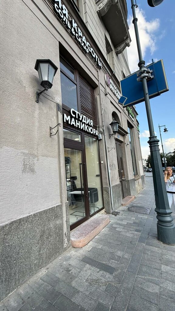 Güzellik salonu Solt and Sugar, Moskova, foto