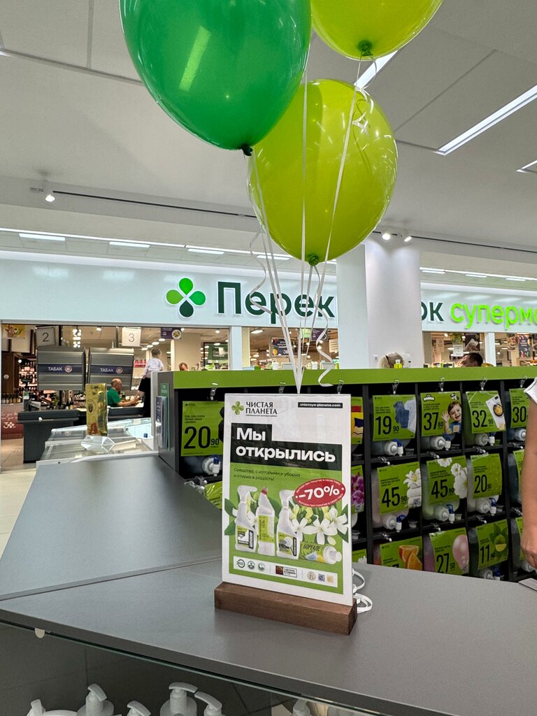 Ev temizlik ürünleri Чистая планета, Soçi, foto