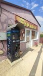 Кофейок (Виноградная улица No:32, село Владимировка), kahve otomatı  Kırım Cumhuriyeti'nden