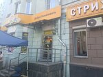 Payment terminal (ulitsa Griboyedova No:22), ödeme terminali  Yekaterinburg'dan