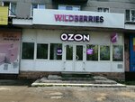 Wildberries (ulitsa Novostroy No:18), teslimat noktası  Nijni Tagil'den