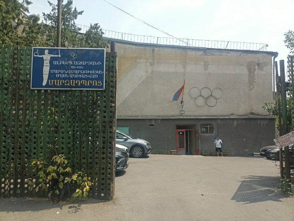 Spor kulüpleri Albert Azaryan School of Gymnastics, Erivan, foto