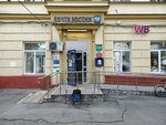 Продажа воды (Sharikopodshipnikovskaya Street No:32), su satışı  Moskova'dan