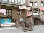 Золотая рыбка (Kirova Street No:175), petshop  Abakan'dan