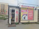 Модные ребята (Omsk, 21-ya Amurskaya ulitsa), çocuk giyim mağazaları  Omsk'tan