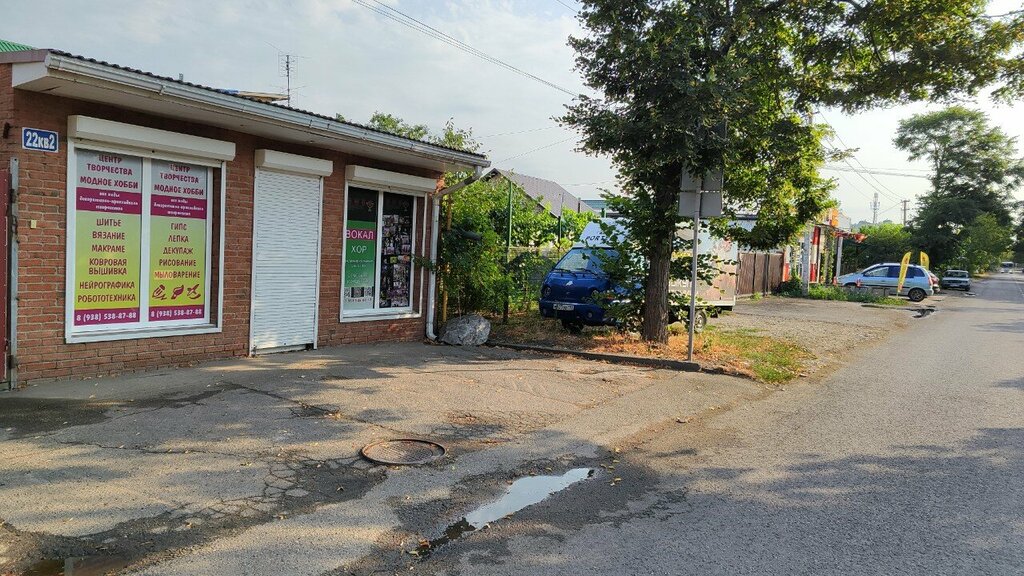 Çocuk gelişim merkezleri Модное хобби, Krasnodarski krayı, foto