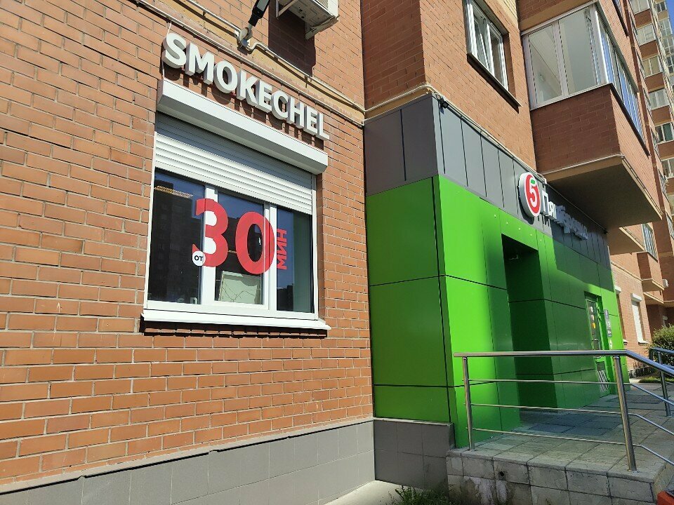 Elektronik sigara satış noktaları SmokeChel, Çeliabinsk, foto