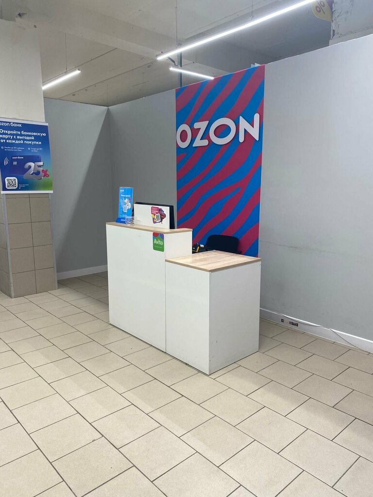 Teslimat noktası Авито, Moskova, foto