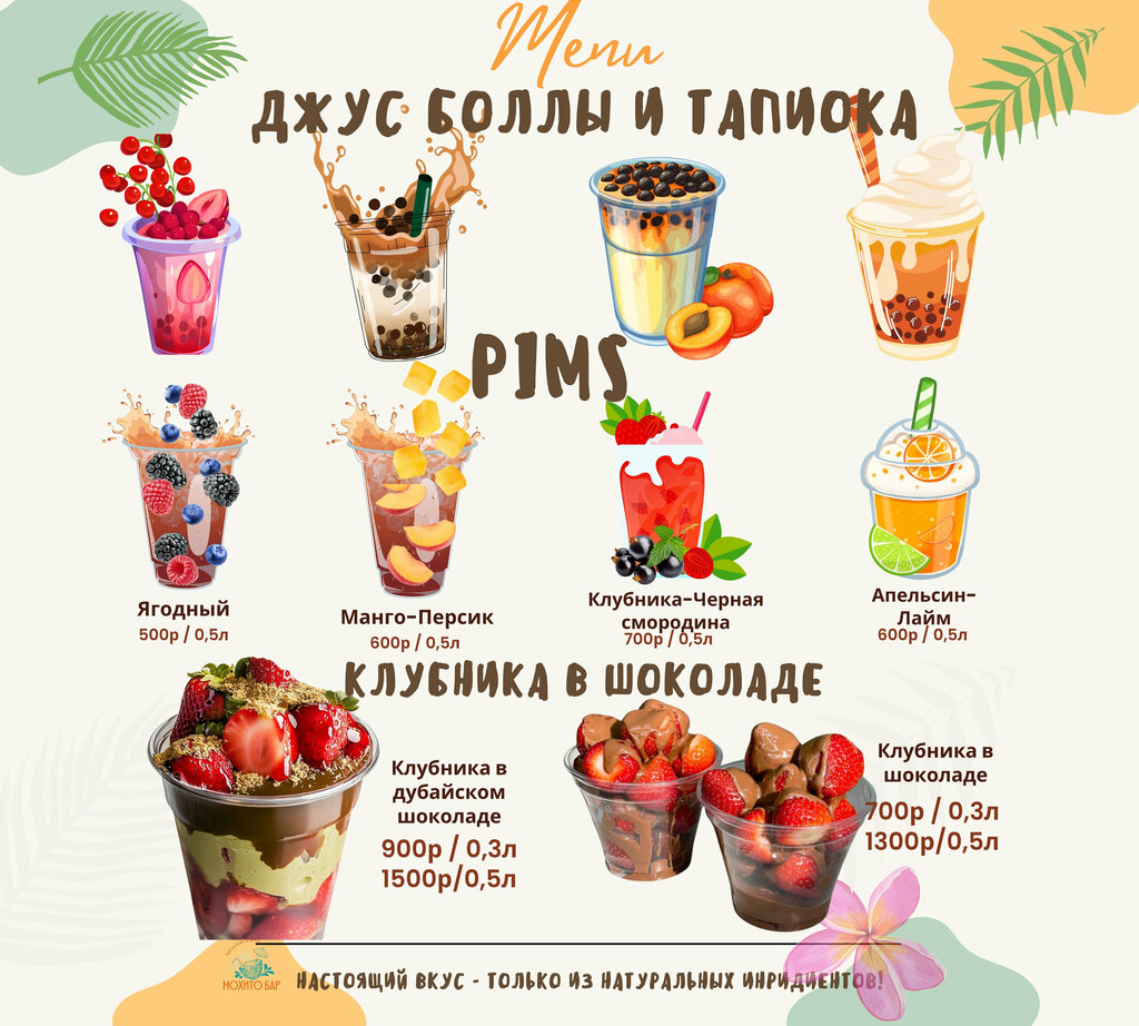 Bar Мохито бар, Soçi, foto