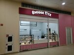 Винни Пух (Oktyabrya Avenue No:34), pasta, şekerleme ve tatlı  Ufa'dan