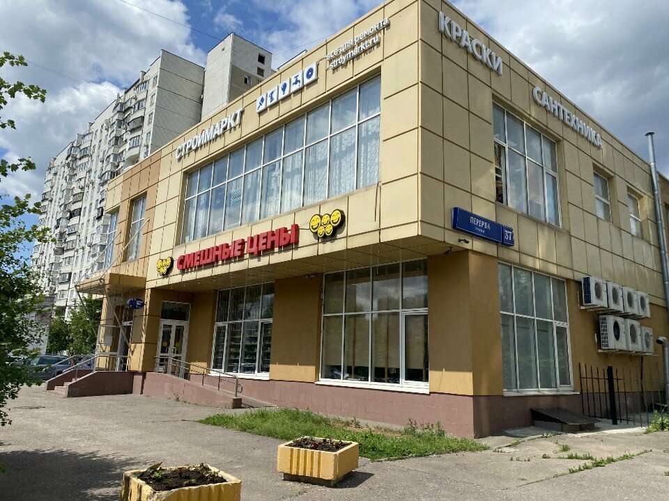 Giyim mağazası Смешные цены, Moskova, foto