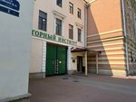 Building No. 7 (21st Vasilyevskogo Ostrova Line No:2-4/45Б), üniversiteler  Saint‑Petersburg'dan