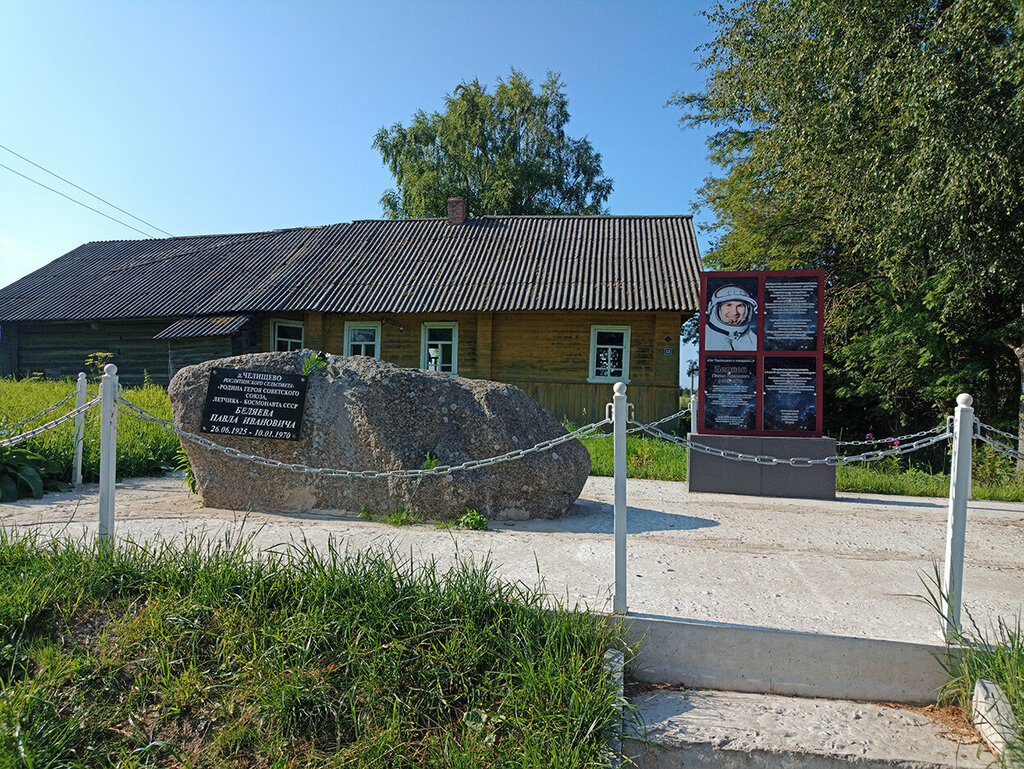 Anıt, heykel Павел Иванович Беляев, Vologodskaya oblastı, foto
