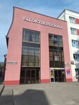 Glam (Oktyabrskaya ulitsa No:42А), güzellik salonu  Klintsy'den