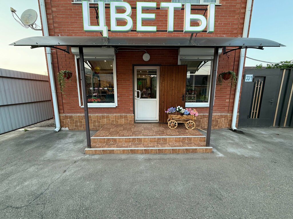 Çiçekçiler Bouquet Moment, Krasnodar, foto