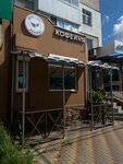 Kofe-Tyur (Moskovskiy prospekt No:23), kahve dükkanları  Briansk'tan