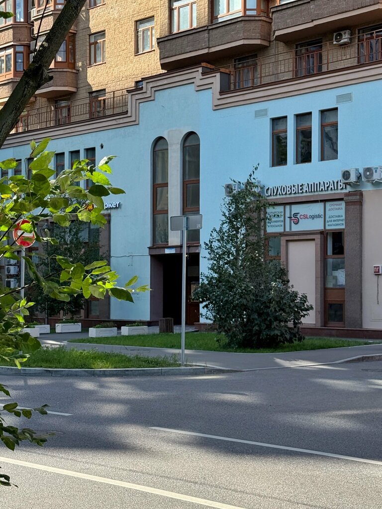 i̇şitme cihazları Индустрия слуха, Moskova, foto