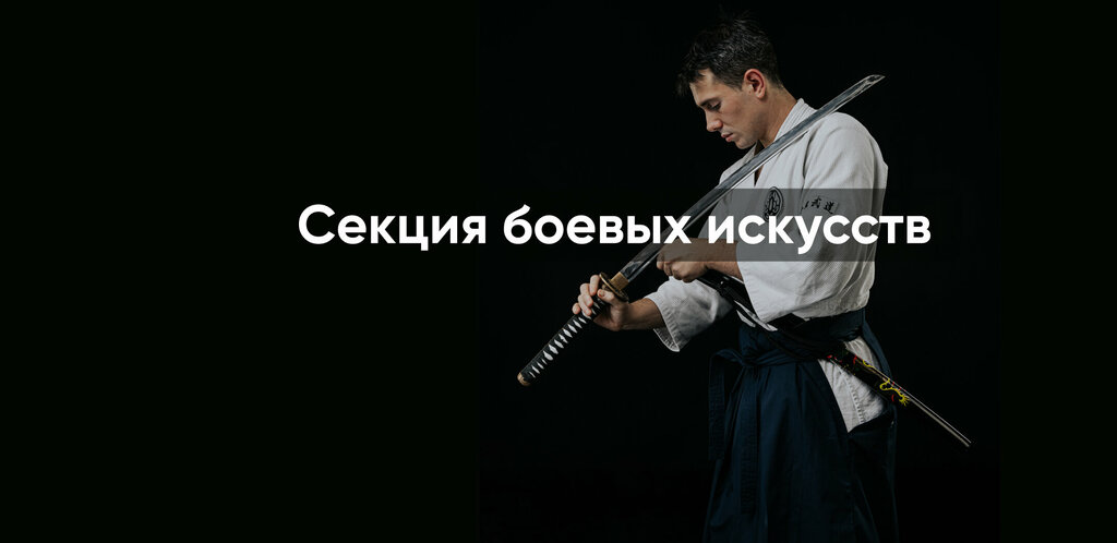 Spor kulüpleri Eurasian Federation of Aikibudo and Katori Shinto Ryu, Moskova, foto