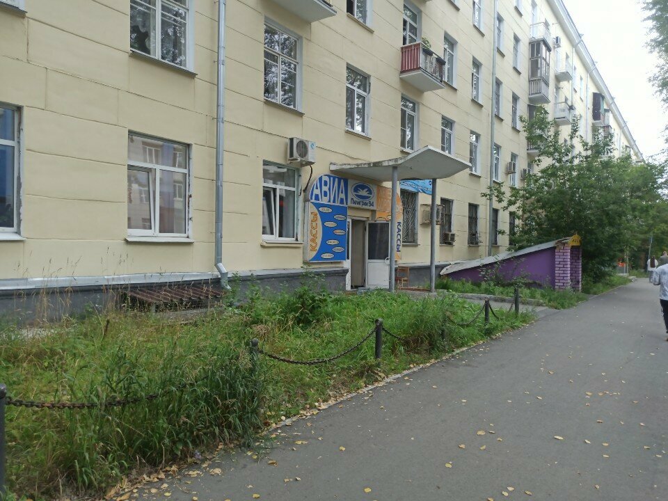 i̇thalat-ihracat firmaları Уральская внешнеторговая компания, Yekaterinburg, foto