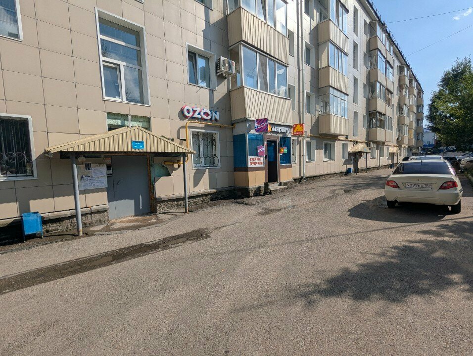 Kitap mağazaları Букинист, Ufa, foto