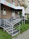 ЛидерКидс (Academician Korolyov Street No:11А), anaokulları  Çeliabinsk'ten