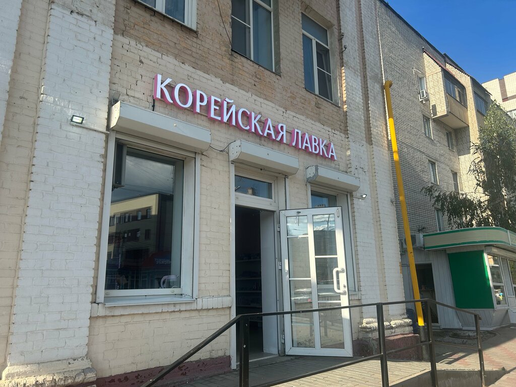 Asya ürünleri mağazası Корейская Лавка, Tambov, foto