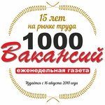 1000 Vacancies (Vosstania Street No:18Б), gazete ve dergiler  Kazan'dan