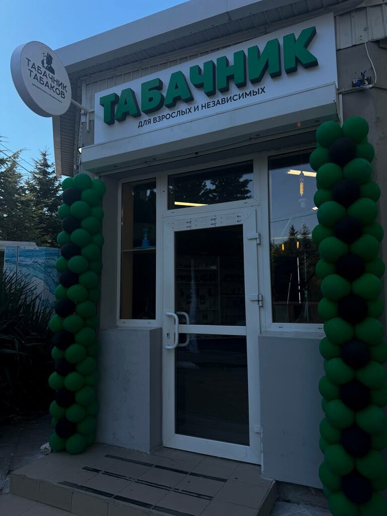 Tütün, sigara mağazaları Табачник, Sevastopol, foto