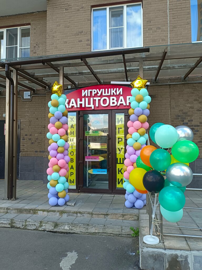 Kırtasiyeler Радуга, Liubertsy, foto