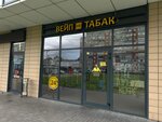 Heisenberg (Internatsionalnaya Street No:62А), elektronik sigara satış noktaları  Kaliningrad'dan