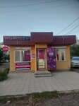 Wildberries (No:55А, posyolok Tekstilshchikov, 5-y mikrorayon), teslimat noktası  Çita'dan