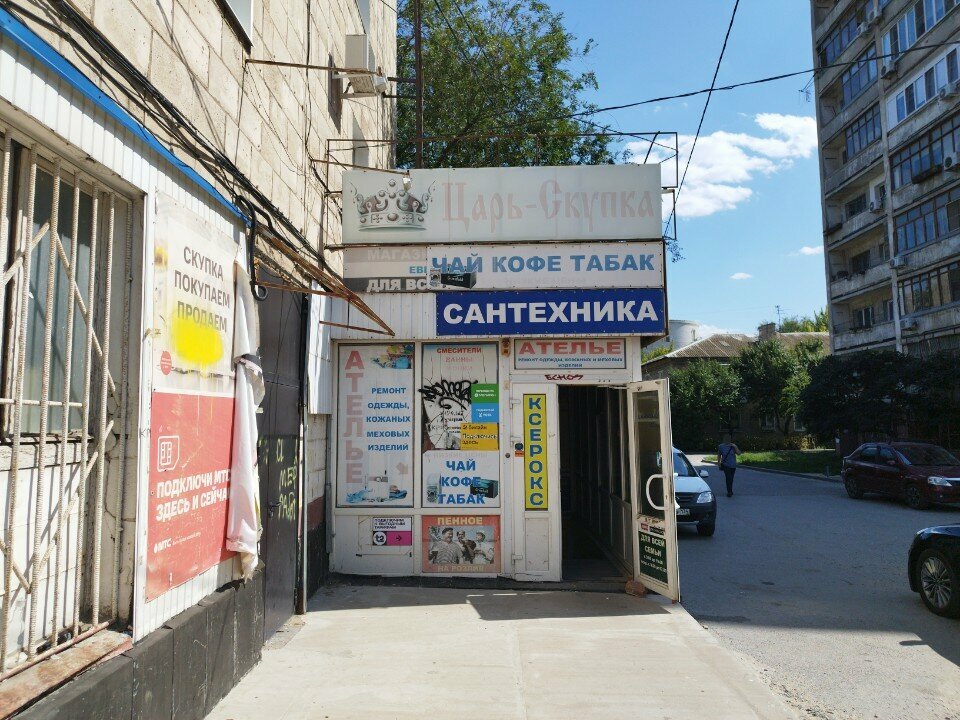 Çay mağazaları Чай, кофе, табак, Volgograd, foto