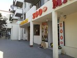 Dili Hav (City of republican subordination Baku, Nizami district, 8th Kilometer Settlement, Gara Garayev Avenue, 92C), petshop  Bakü'den