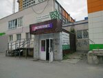 Ремонт телевизоров (Akademika Bardina Street No:21А), beyaz eşya servisleri  Yekaterinburg'dan