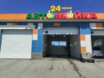Автомойка (Kavkazskaya ulitsa No:5/1), oto yıkama  Petropavlovsk'tan