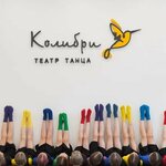Колибри (Niomanskaja Street No:22), dans okulları  Minsk'ten