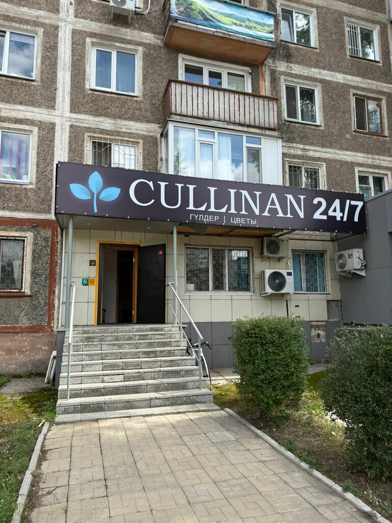 Çiçekçiler Cullinan Flowers, Pavlodar, foto