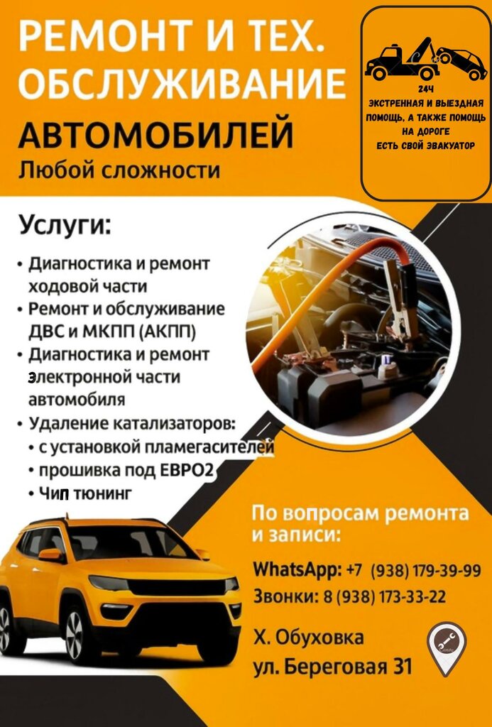 Otomobil servisi Vcg Car, Rostovskaya oblastı, foto