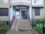 Wildberries (ulitsa Tolbukhina No:10), teslimat noktası  Kaliningrad'dan