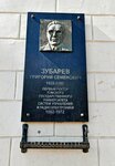 Г.С. Зубарев (Lenin Avenue No:40), anıt levhası, anıt taş  Tomsk'tan
